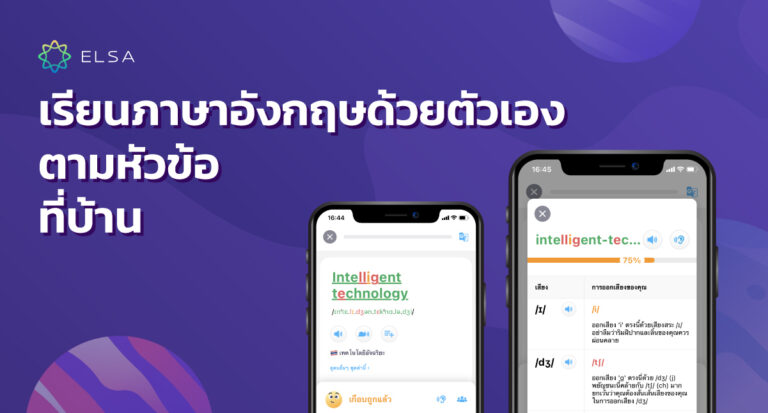 วิธีการเรียนภาษาอังกฤษด้วยตัวเองที่บ้านอย่างง่ายดายและมีประสิทธิภาพมาก ...