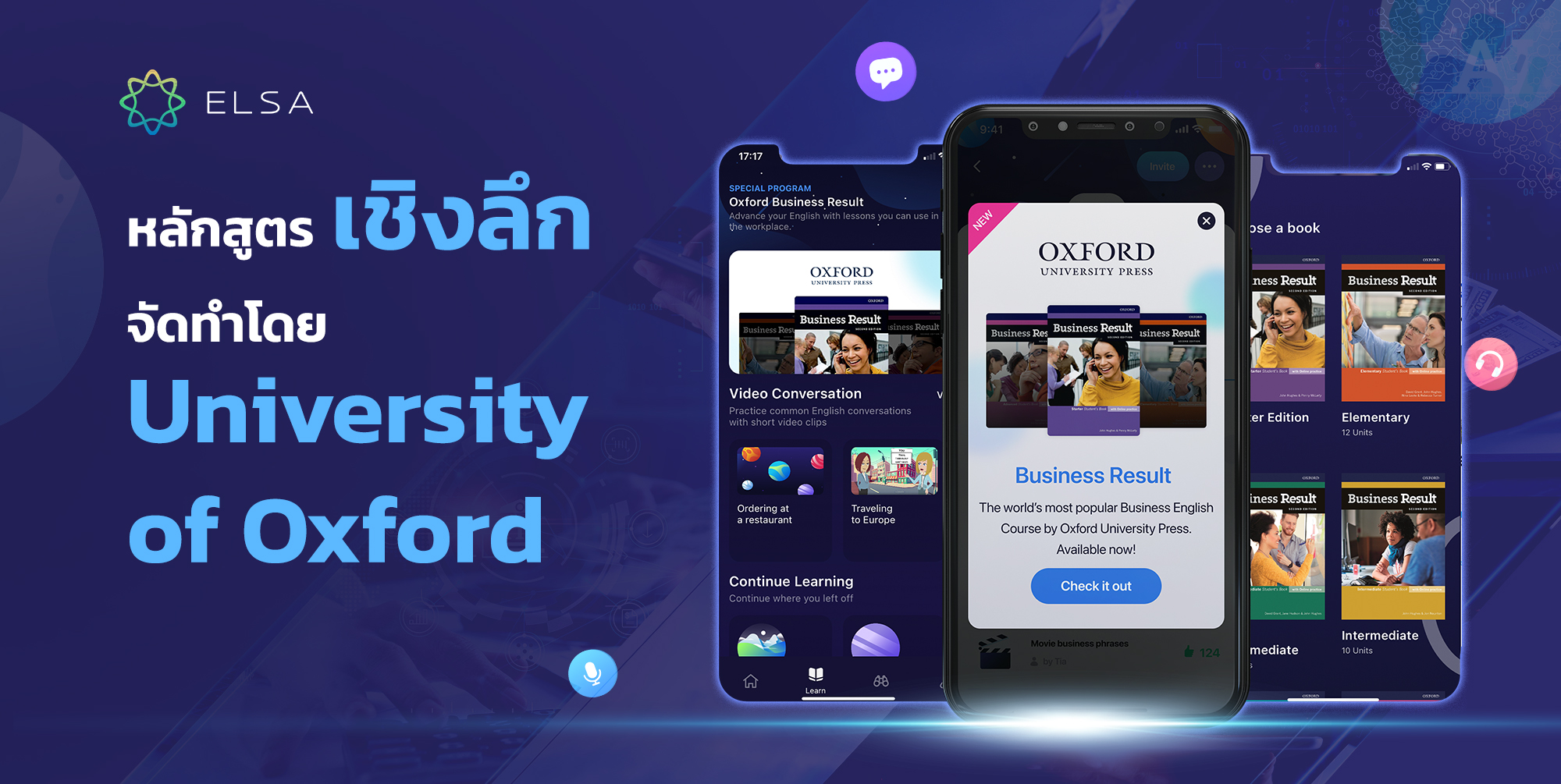 ELSA Speak – แอพเรียนภาษาอังกฤษที่ดีที่สุดสำหรับคนวัยทำงานในปัจจุบัน