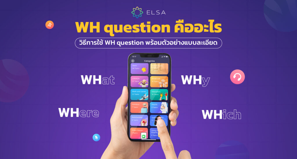 wh-question-wh-question