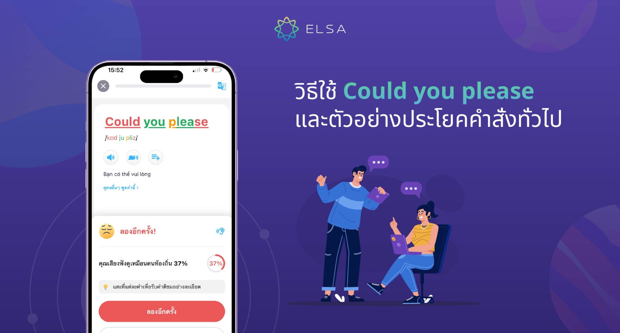 วิธีใช้ could you please คุณช่วย...ได้ไหม และตัวอย่างประโยค