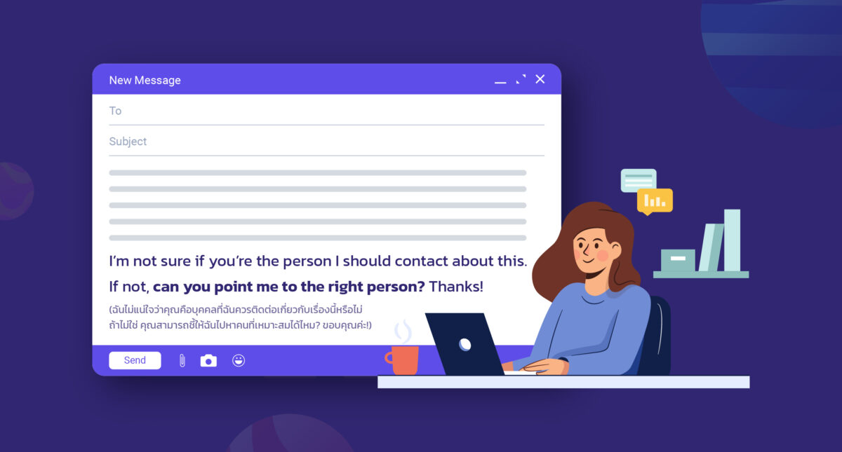 12 วิธีการพูดและเขียนแทน "Looking forward to hearing from you"