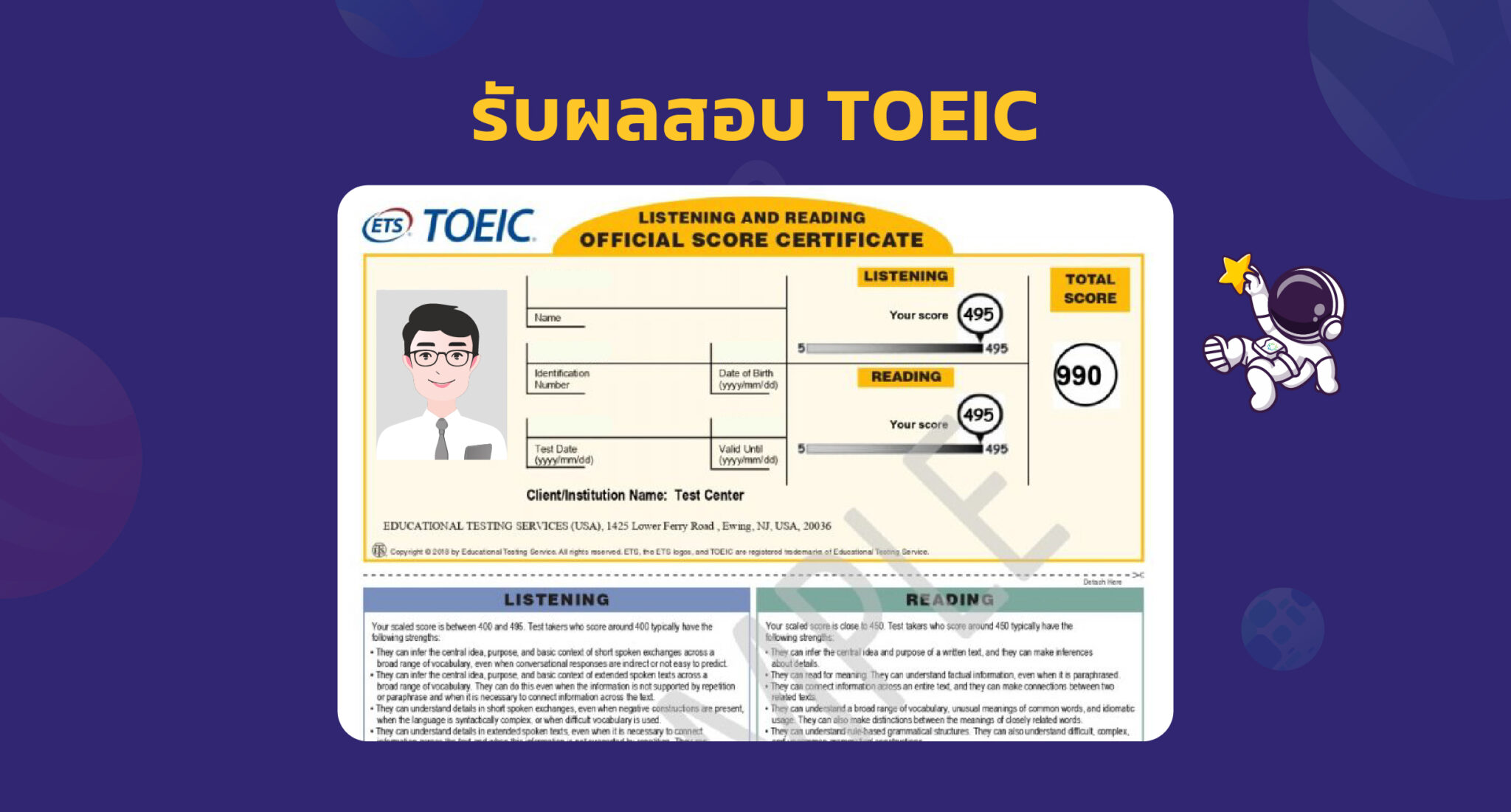แนะนำวิธีสมัครสอบ TOEIC 2025 ง่าย เร็วที่สุด และทุกข้อมูลเตรียมตัวสอบ