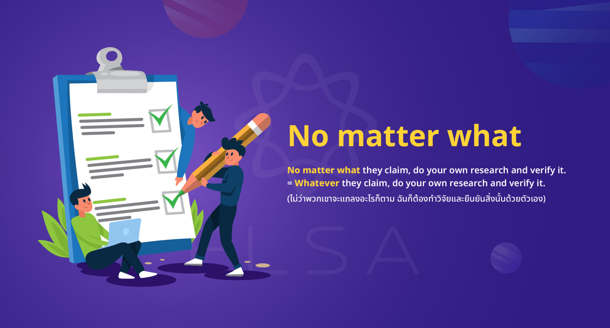 No matter แปลว่าอะไร วิธีการใช้โครงสร้าง No matter อย่างละเอียด
