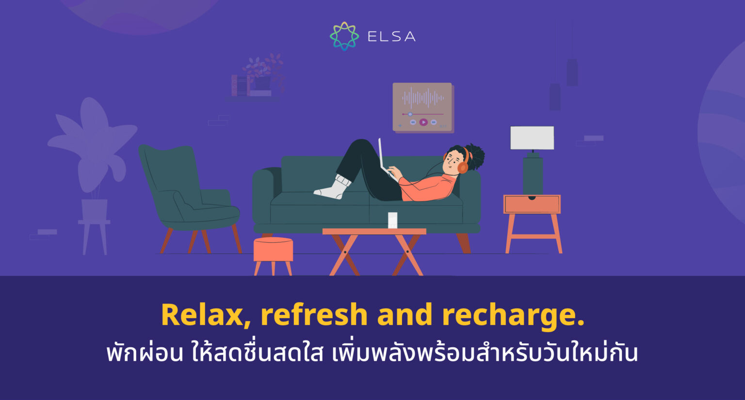 100+ แคปชั่น relax time ภาษาอังกฤษพร้อมความหมายที่ดีที่สุด