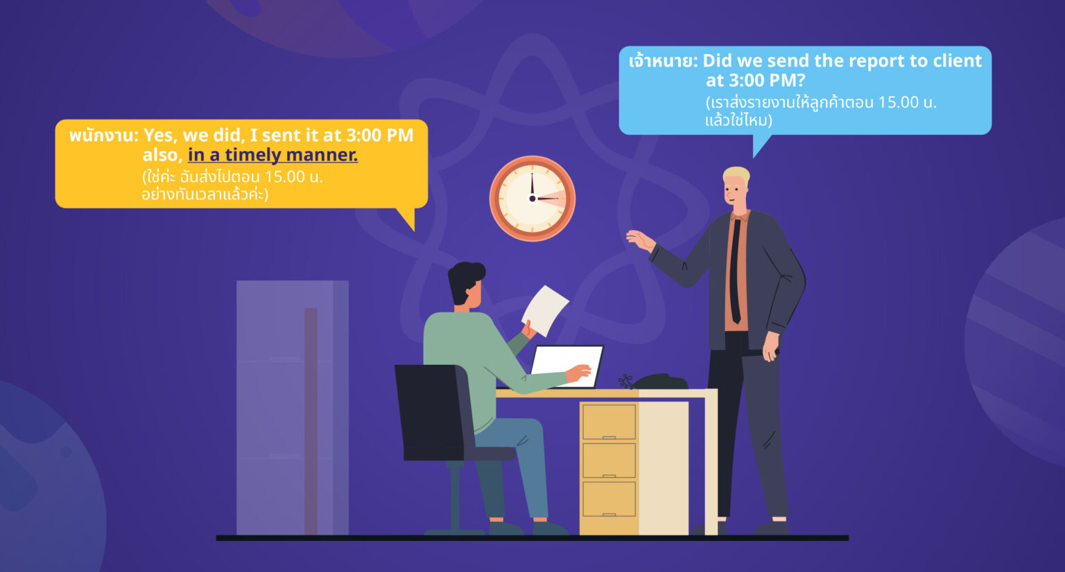 In time vs on time ต่างกันอย่างไร ตัวอย่างง่าย ๆ พร้อมแบบฝึกหัด