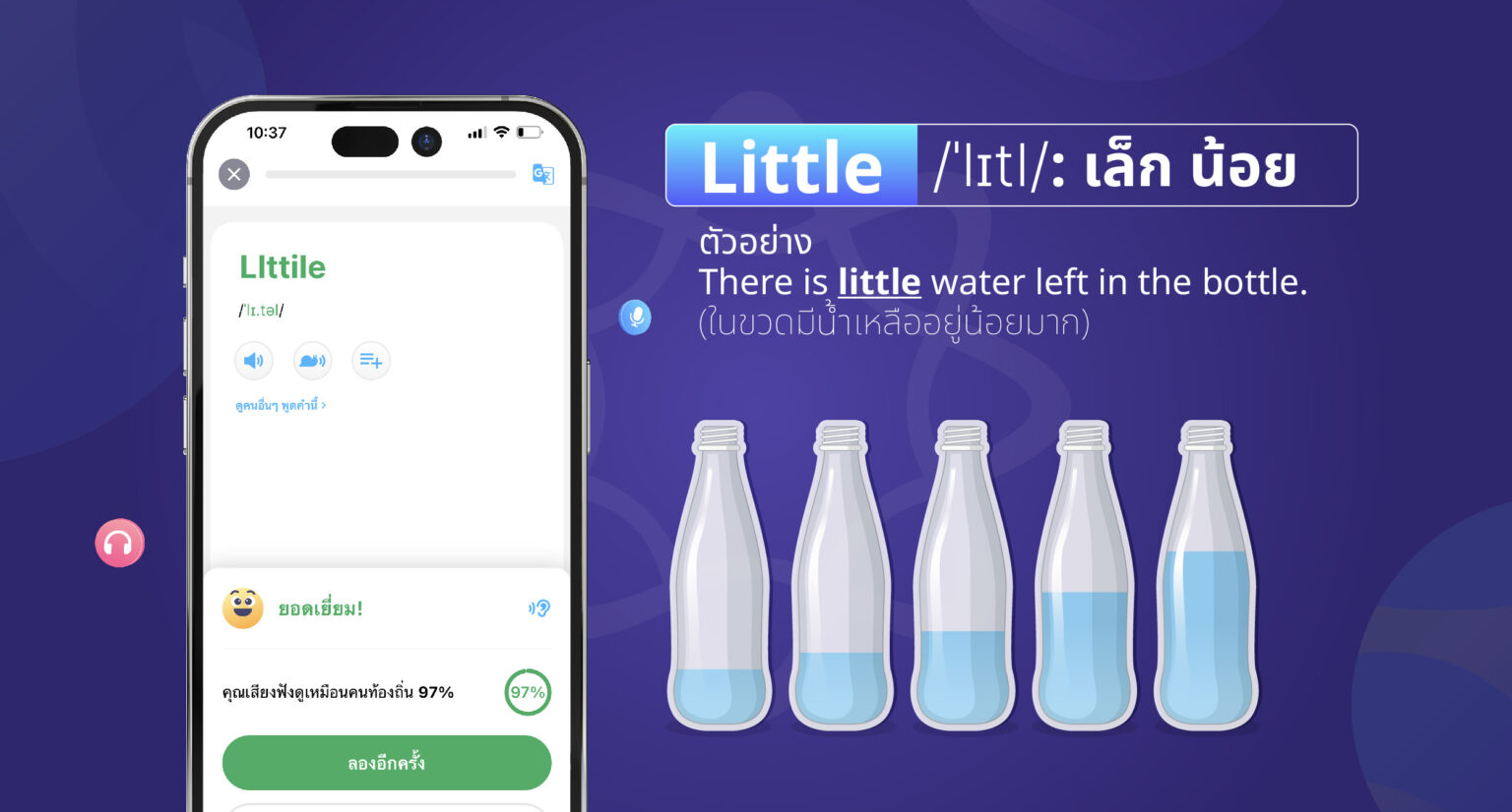 Little คืออะไร? วิธีใช้และการแยกแยะ little/a little, few/a few
