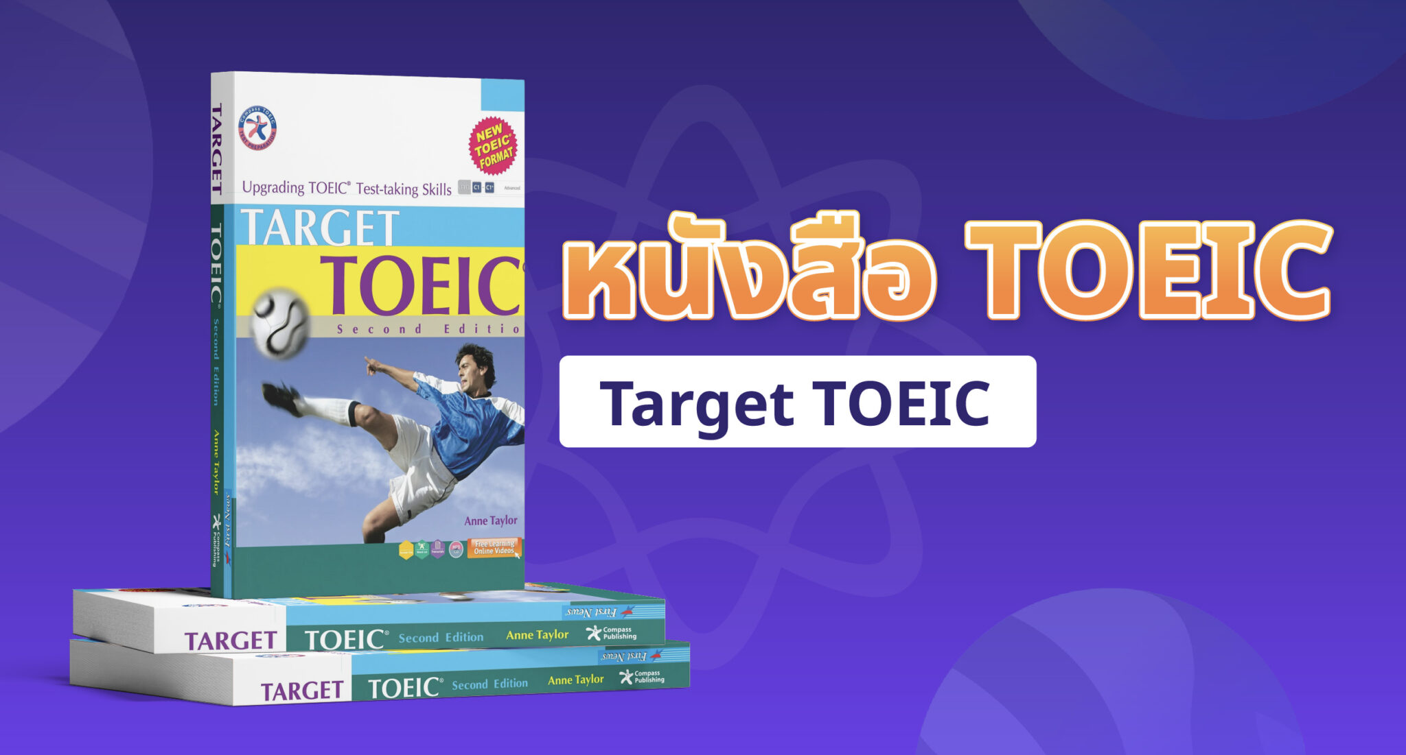 รีวิว แนะนำหนังสือ TOEIC ที่ดีที่สุดสำหรับผู้เริ่มต้น 2025