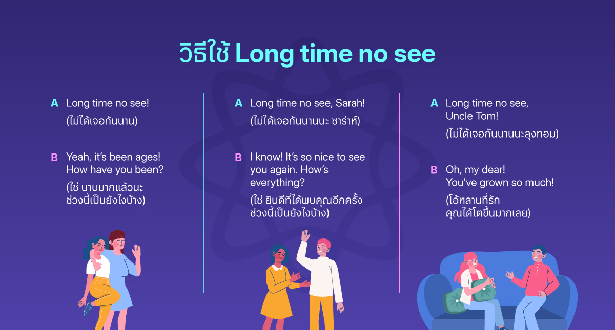 Long time no see แปลว่าอะไร? แนะนำวิธีการใช้ในการสื่อสาร