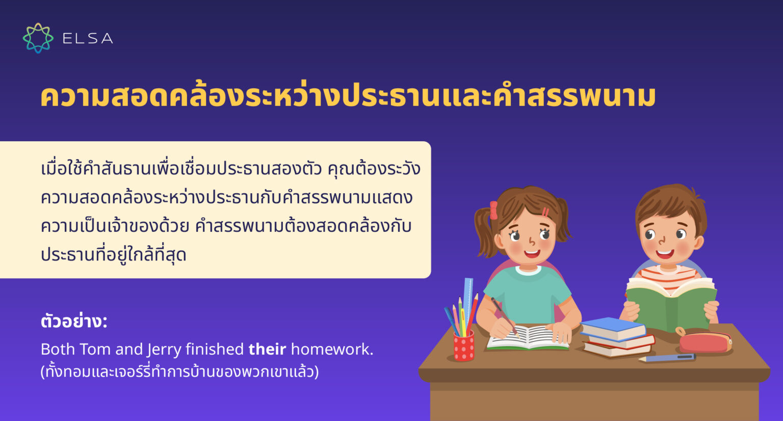 Correlative conjunction คืออะไร? 10 คำสันธาน ภาษาอังกฤษทั่วไป