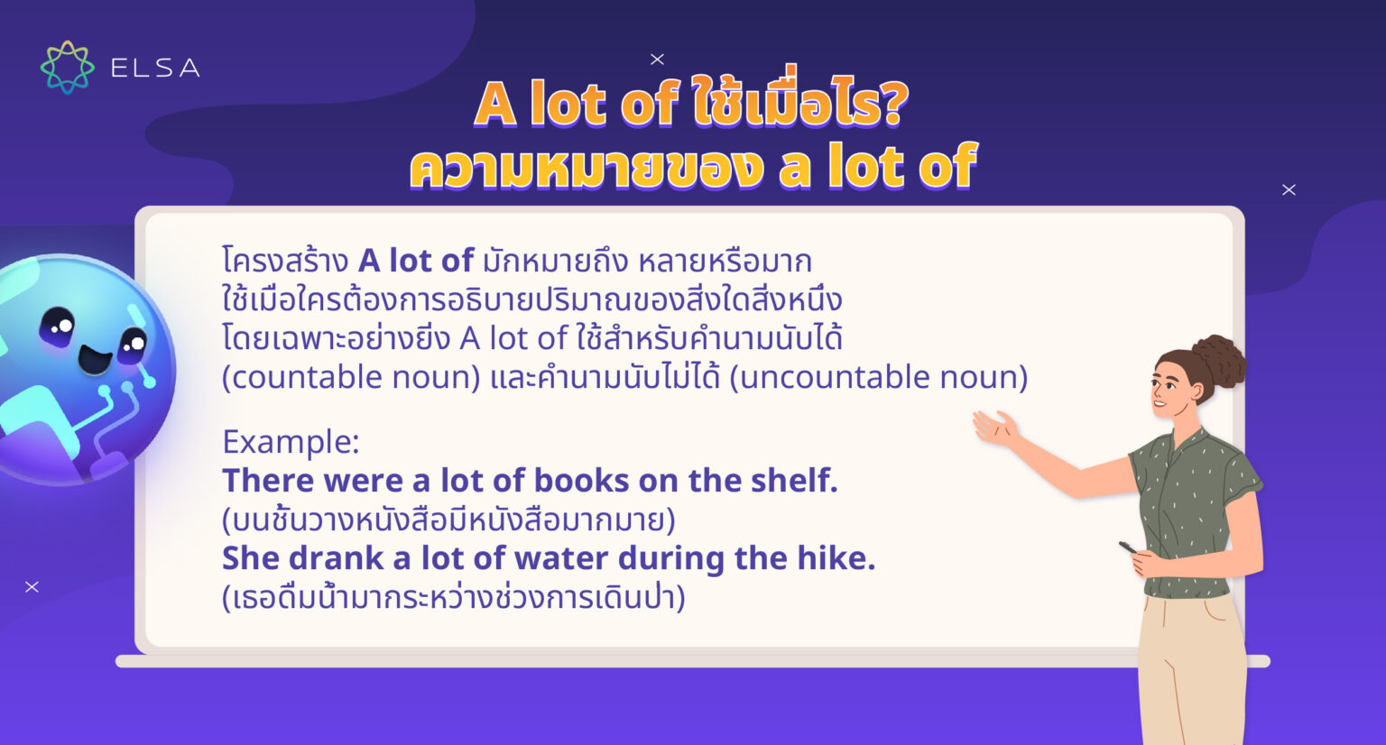 A lot of ใช้ยังไง? ความแตกต่างระหว่าง Many, Much และ Plenty of