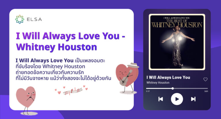 10+ เพลงอังกฤษความหมายดีๆ ฟังง่าย ฝึกตามได้ (พร้อมคำแปล)