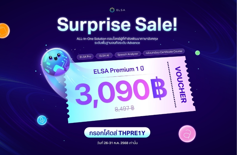 ถึงเวลาใช้ AI เข้ามาช่วยฝึกพูดภาษาอังกฤษ - ELSA Speak Official