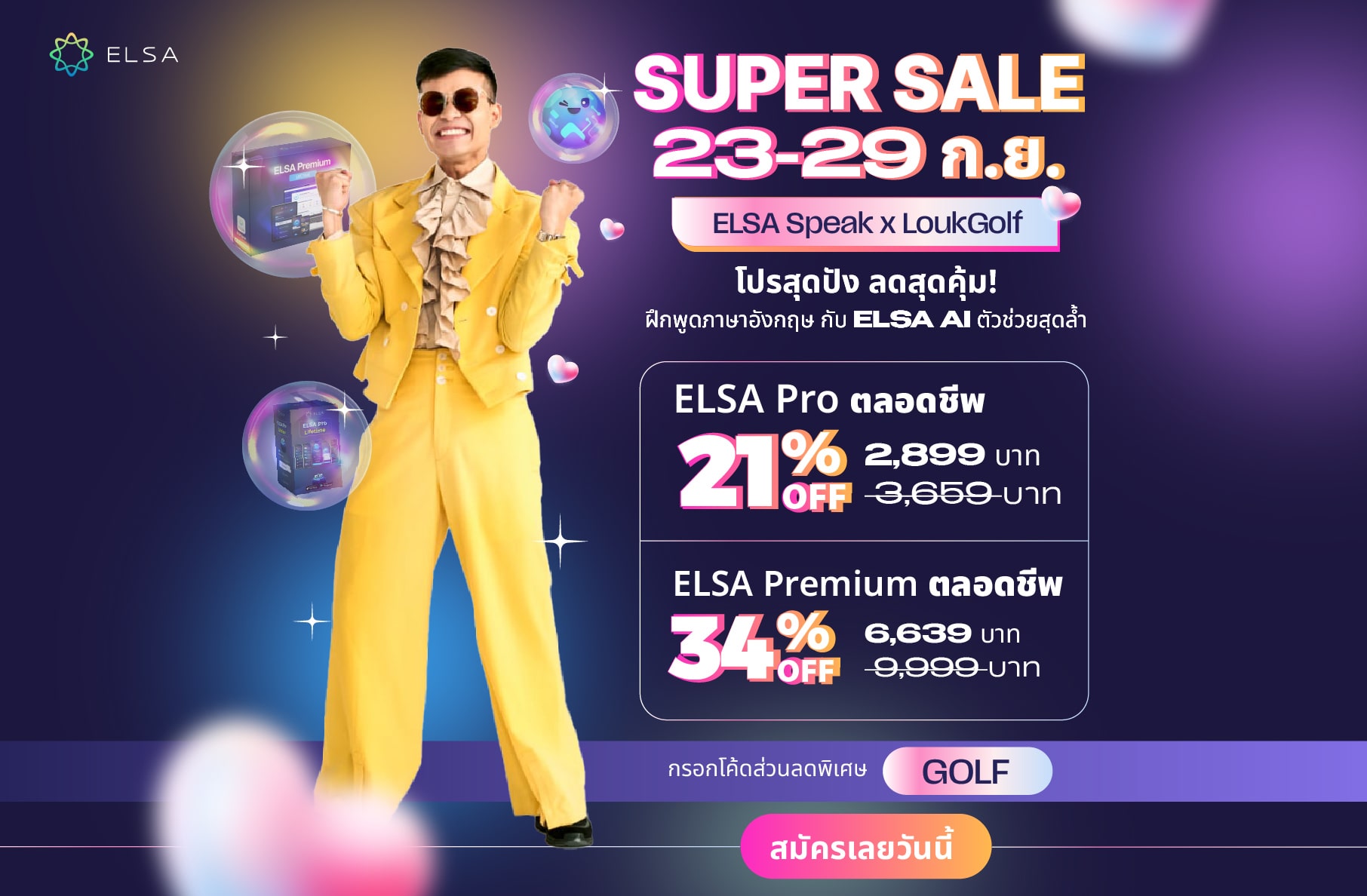 แอพฝึกภาษาอังกฤษ ELSA Speak พรี - ELSA Speak Official